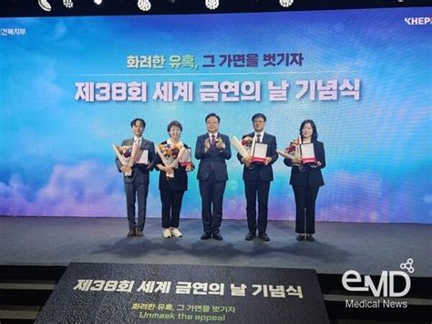 국립암센터 “세계 금연의 날 ” 기념식에서 보건복지부 장관 표창 수상