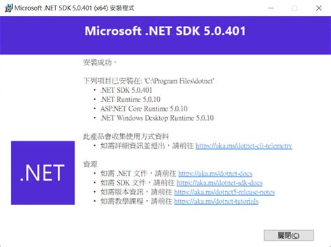 台灣 Net 技術愛好者俱樂部 請教一下，我下載github上的專案來練習，解果重建時跳出錯誤，但是我明明就有安裝 Net