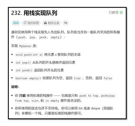 速学数据结构 我不允许还有人不会用栈实现队列！ csdn博客