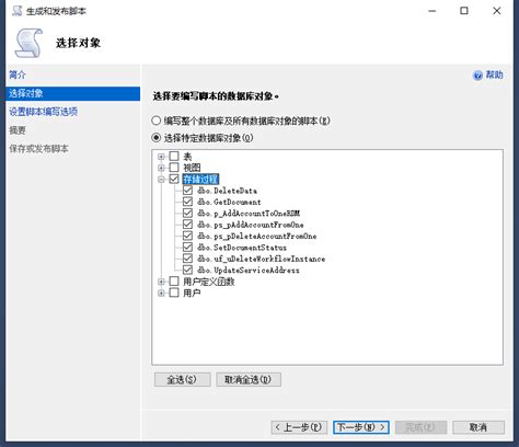 Sql批量导出存储过程批量打开sql的存储过程 Csdn博客