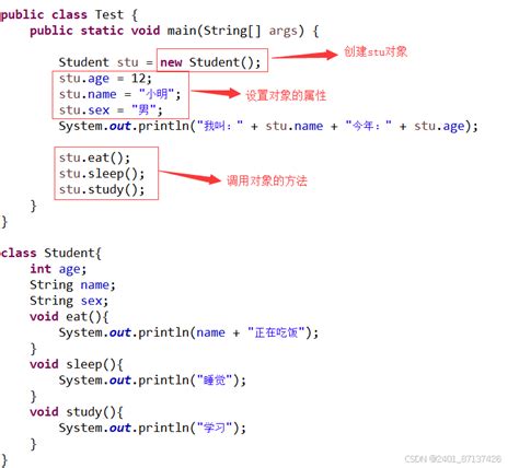 Java 面向对象 类与对象 头歌java240187137426 2048 Ai社区