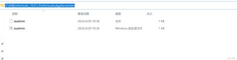 as中创中间件——非exe在windows的安装方式或者说使用方式 中创中间件模拟器 csdn博客