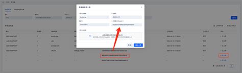 网页上传符号表 Bugly 专业版