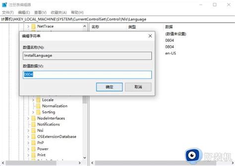 Ie安装程序不支持你的windows怎么办 Ie安装程序不支持你的windows的解决方法 好装机