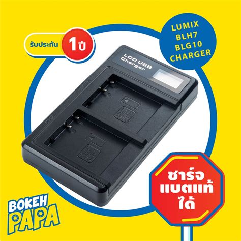แท่นชาร์จแบ็ตเตอรี่ Lumix Blg10 Blh7 Ble9 Usb Camera Battery Charger Blg 10 Blh 7 Ble