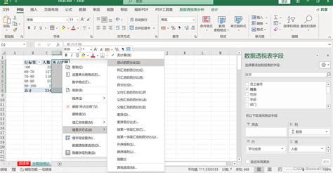 c22 【计算机二级】excel操作题 22 分析企业员工office应用能力考核报告 计算机二级excel csdn博客