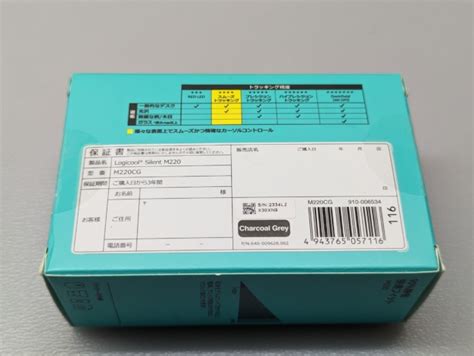 Logicool M220 サイレントを徹底レビュー！小型の静音マウスの性能や設定方法、m240との比較を解説 おたばぶろぐ