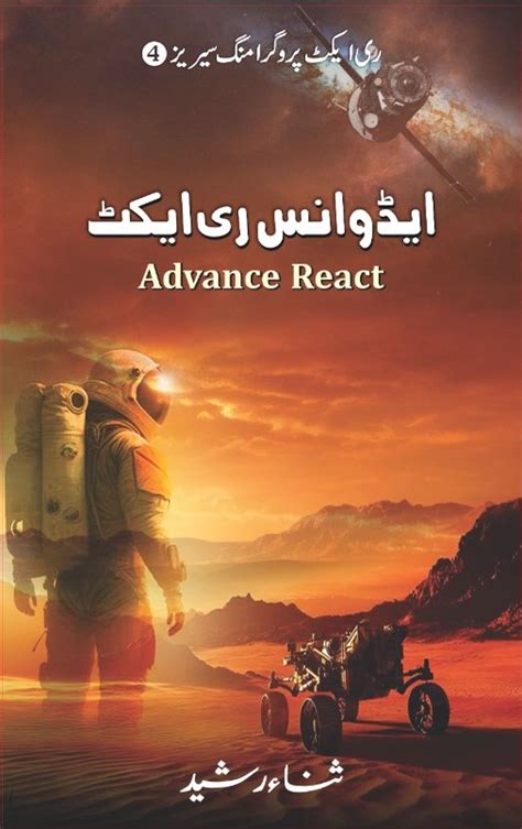 advance react ایڈوانس ری ایکٹ gufhtugu