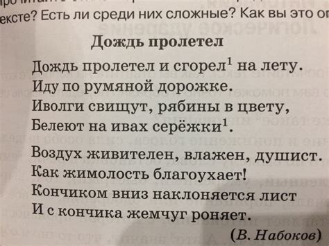 Выпишите из текста простые предложения подчеркните в них грамматические основы Охарактеризуйте