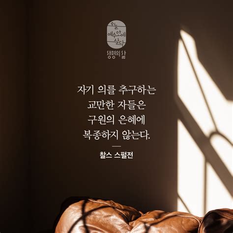 두란노 오늘의qt 은혜로 구원받은 자의 응답 선한 행실 디도서 31~15 📖 오늘의 말씀