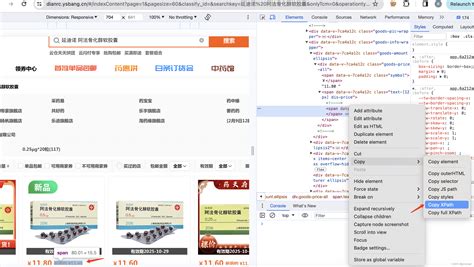 【python】03快速上手爬虫案例三：搞定药师帮 获取药师帮xpath方法 csdn博客