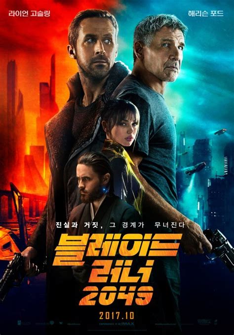 리들리 스콧 ‘블레이드 러너 2049 메인 포스터 공개｜스포츠동아