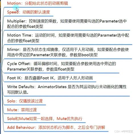 Unity动画模块 之 Animator中一些常见参数
