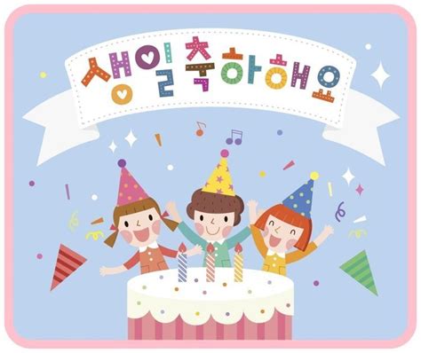 생일책 도안 유치원 생일책 어린이집 생일책 유치원 생일 도안 Artofit