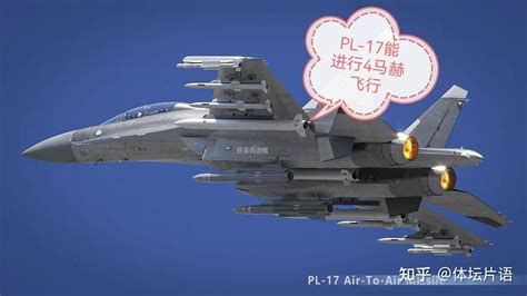 中国pl 17超远程空空导弹让美国不淡定，无须担心只领先2代而已 知乎