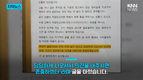 경비실 에어컨 설치를 반대하는 황당한 이유 유머움짤이슈 에펨코리아