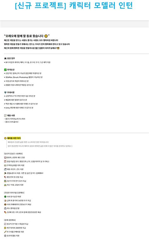 해긴 신규 프로젝트 캐릭터 모델러 인턴 공모전 대외활동 링커리어
