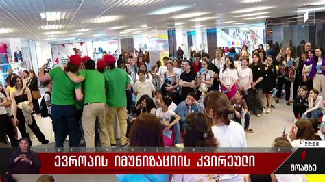 ევროპის იმუნიზაციის კვირეული Youtube