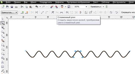 Coreldraw нарисовать волнистую линию