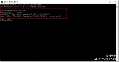 자바 삭제 후 재설치 환경변수 설정