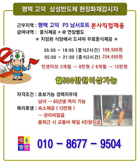 계장 전장 기구 반도체 전기 자동화장비 플랜트 구인 구직 판넬조립 로컬작업 셋업 해체 Band