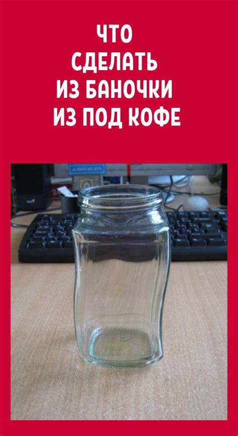 Декор стеклянной банки своими руками Hand Soap Bottle Crafts Lamp