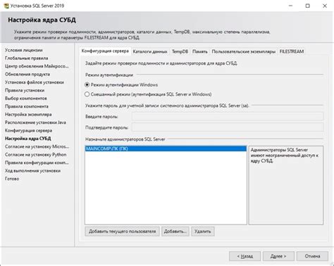 Установка Microsoft Sql Server 2019 Express на Windows 10 Info It блог для начинающих