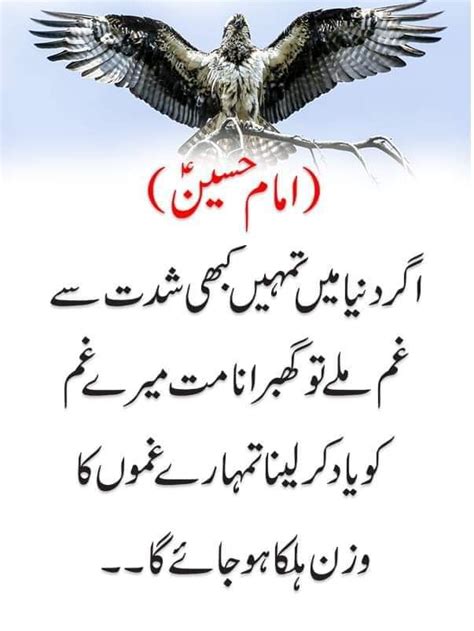 Pin By Ammoo00oo On Ya Hussain As Impress Quotes Bano Qudsia Quotes Urdu Quotes With Images