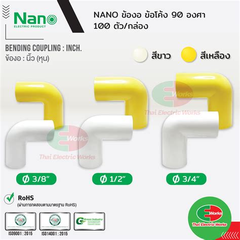 ราคายกม้วน ท่อลูกฟูก ท่อเฟล็กซ์ ท่ออ่อน ท่อร้อยสายไฟ สีเหลือง Nano ขนาด 3 8 1 2 3 4 และ 1