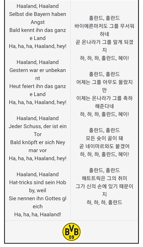 홀란드 응원가 뜻 지리네 오덕양성소 에펨코리아