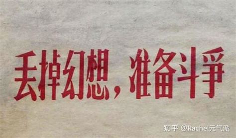 裸辞需要的是底气 不是勇气 知乎