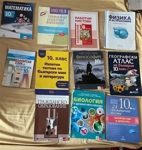 Учебници за 10 клас и помагала за НВО 10 клас гр София Сухата река • Olx Bg
