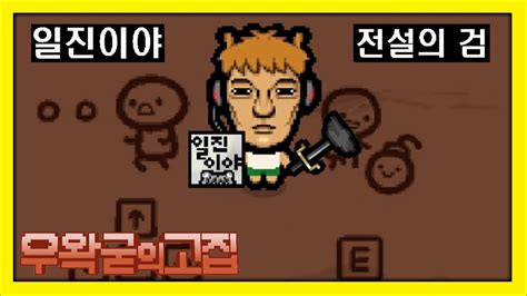 일진 맛 좀 볼래 Youtube