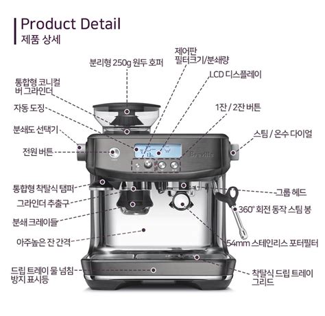 브레빌 에스프레소 머신 바리스타 프로 블랙 스테인레스 Bes878 감도 깊은 취향 셀렉트샵 29cm