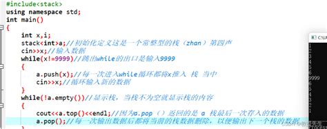 C的stl标准库学习(stack)栈stl模板之栈stack实例计算机求解前缀表 Csdn博客 C的stl标准库学习(stack)栈stl模板之栈stack实例计算机求解前缀表 Csdn博客