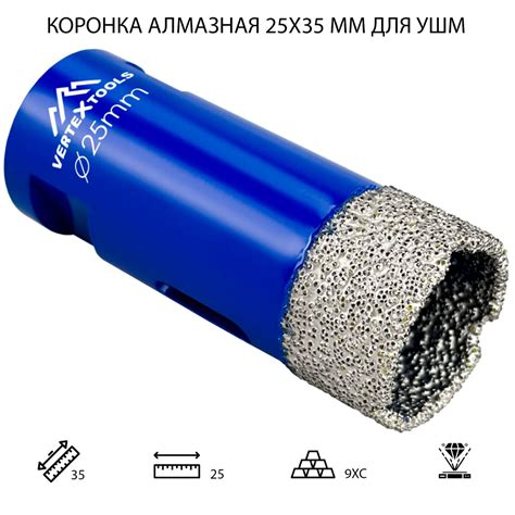 Коронка алмазная 25х35 мм для УШМ 1 шт - купить по выгодной цене в ...