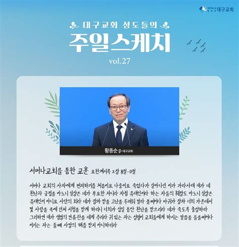 대한예수교침례회 대구교회 20211024대구교회 주일스케치📷