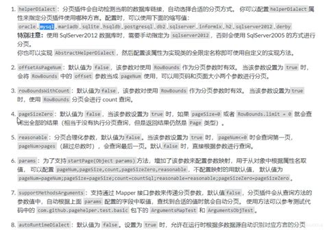 Springmvc使用pagehelper分页springmvc Pagehelper分页使用 Csdn博客