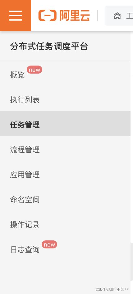 阿里云 分布式任务调度 schedulerx2 0 csdn博客