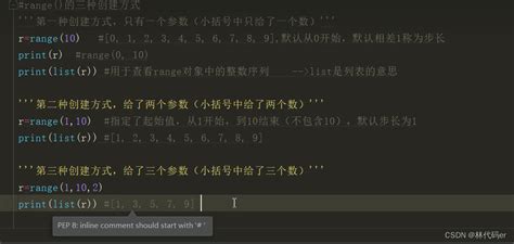 python入门 range函数 csdn博客