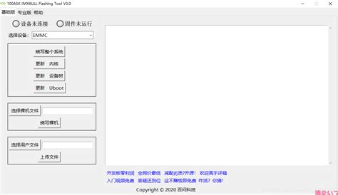 基于imx6ull的干货嵌入式linux学习记录（一）——搭建环境和下载资料和编译试运行helloworldimx6ull嵌入式驱动开发
