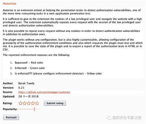 一些相见恨晚的burpsuite插件推荐burp好用的插件 Csdn博客