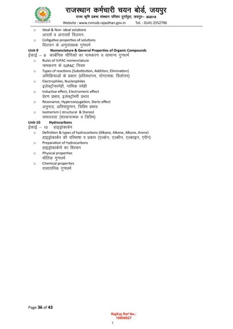 Lab Assistant Syllabus 2026 Pdf Download Free