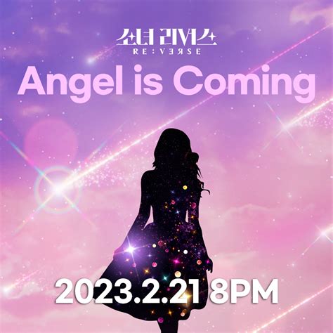 소녀 리버스 RE VERSE on Twitter ୨୧ ୨୧ 엔젤들이 여러분을 찾아옵니다 파이널