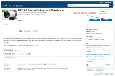 Matlab调用usb摄像头实现过程matlab Support Package For Usb Webcams Csdn博客