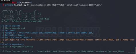 简单认识git（dirsearch、githack下载），git泄露（ctfhub） dirsearch下载 csdn博客
