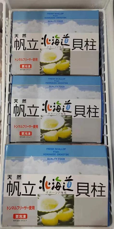吃货小天地 Delicious 日本🇯🇵帆立北海道带子 1kg 距离不到30天就是咚咚锵。。。咚咚锵
