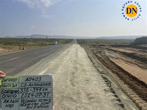 Сүхбаатар Алтанбулаг чиглэлийн авто замыг засварлаж байна Dnn Mn
