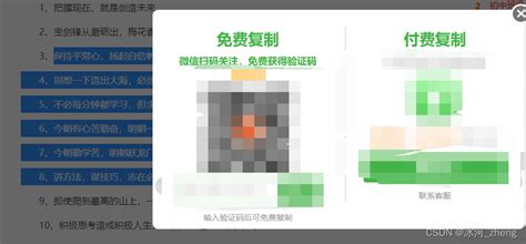 如何复制网页付费内容火狐浏览器怎么用快捷键粘贴收费文字 Csdn博客 如何复制网页付费内容火狐浏览器怎么用快捷键粘贴收费文字 Csdn博客