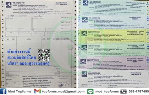 โรงพิมพ์พระราม2 รับพิมพ์บิลแบบฟอร์มใบกำกับภาษี ใบเสร็จรับเงิน เอกสารออกเป็นชุด เอกสารบัญชี Ennxo
